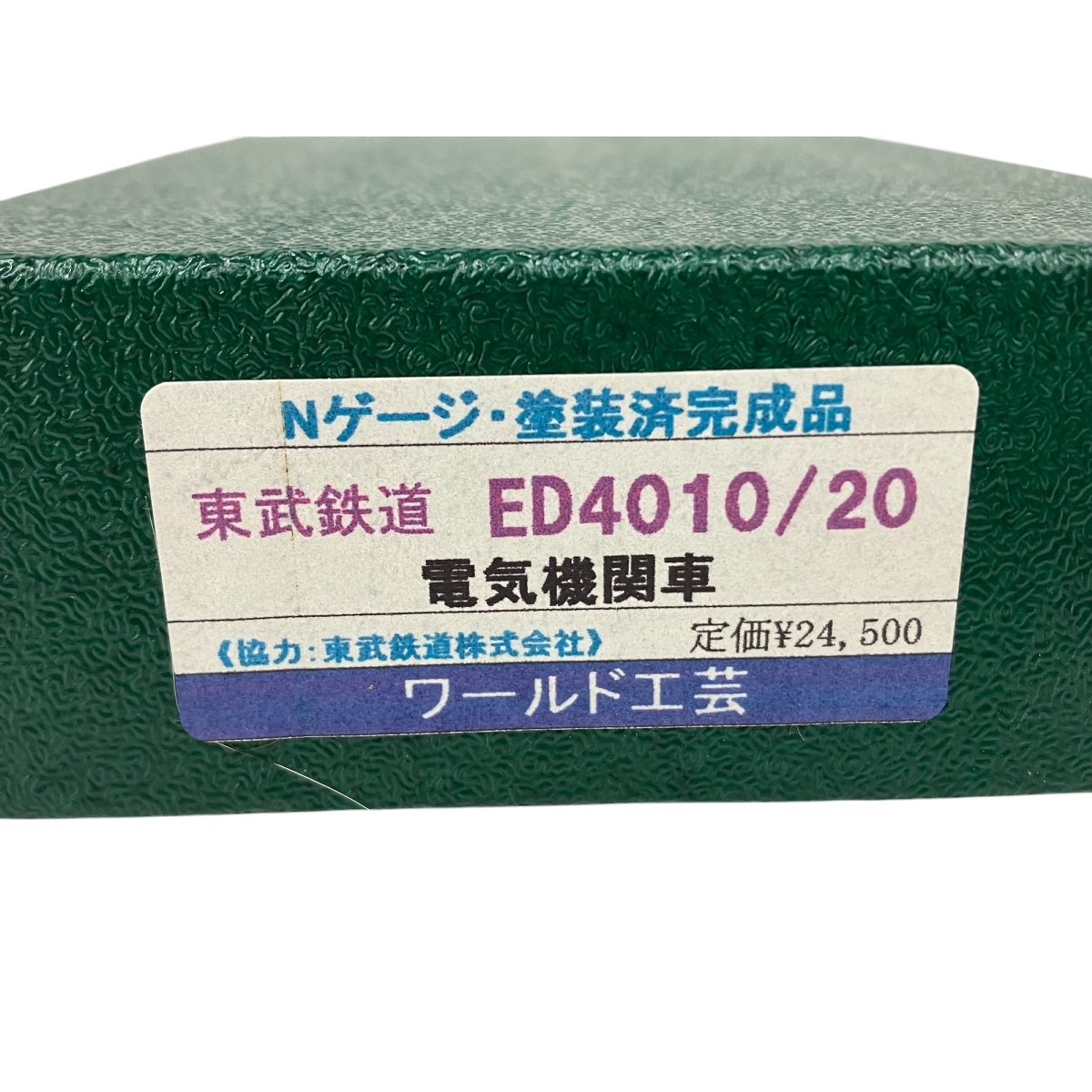 Yahoo!オークション - ワールド工芸 東武鉄道 ED4010/20 電気機関車 N...