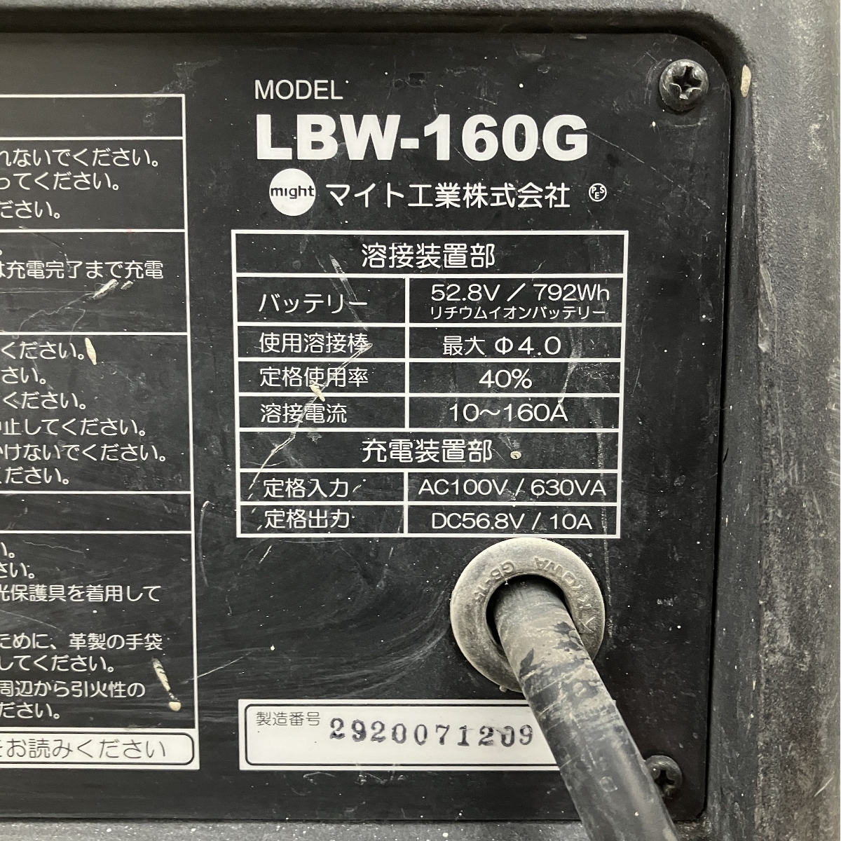Yahoo!オークション - マイト工業 LBW-160G 小型リチウムイオンバッテ...