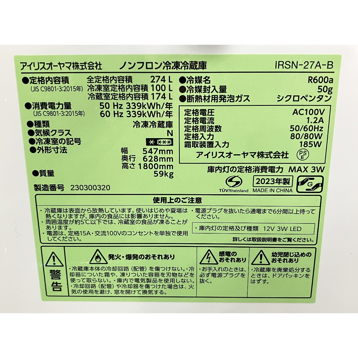 Yahoo!オークション - IRIS OHYSMA IRSN-27A-B 冷蔵庫 2ドア 274L ファ...