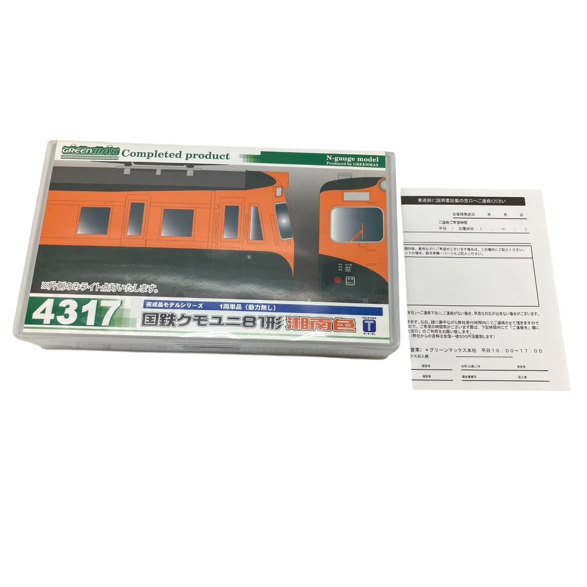 Yahoo!オークション - GREENMAX 4317 グリーンマックス 4317 国鉄クモ...