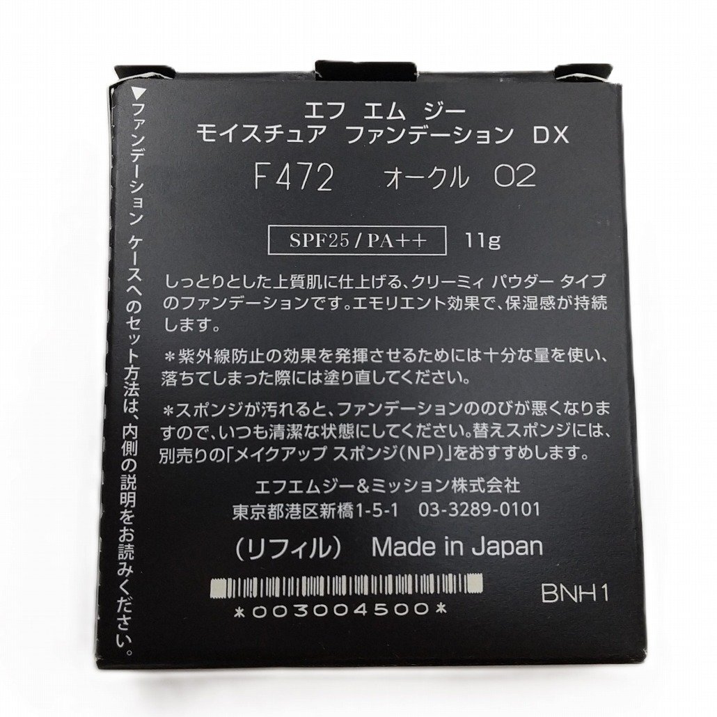 Yahoo!オークション - ＃ エイボン エフエムジー モイスチュア ファン...