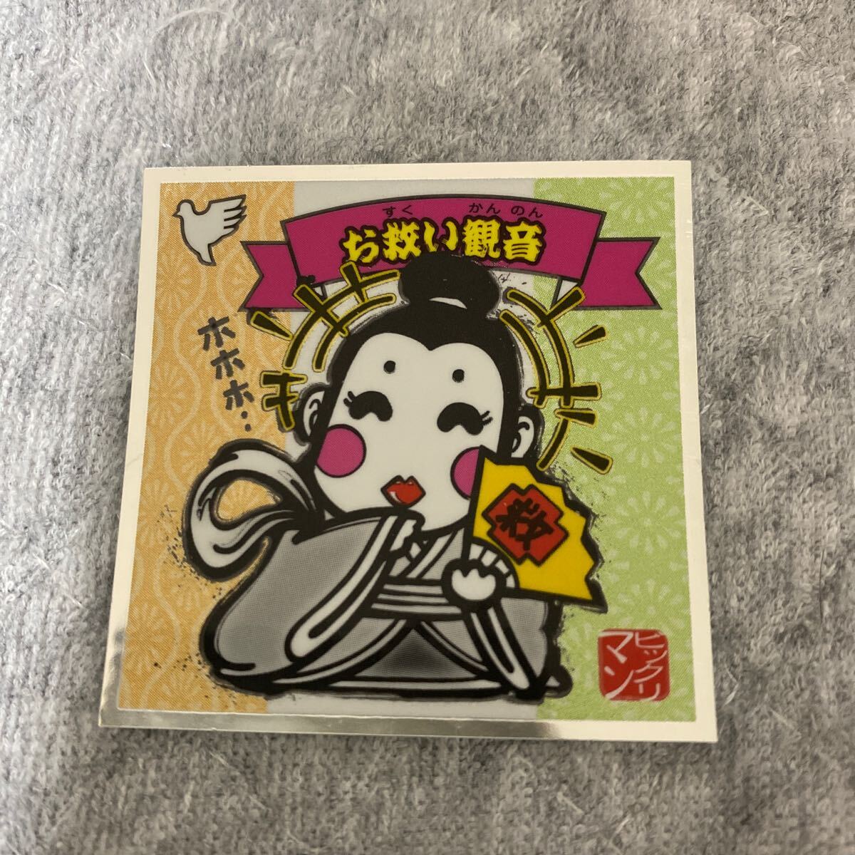 Yahoo!オークション - ビックリマン 水墨ビックリマンシール No28 お救...