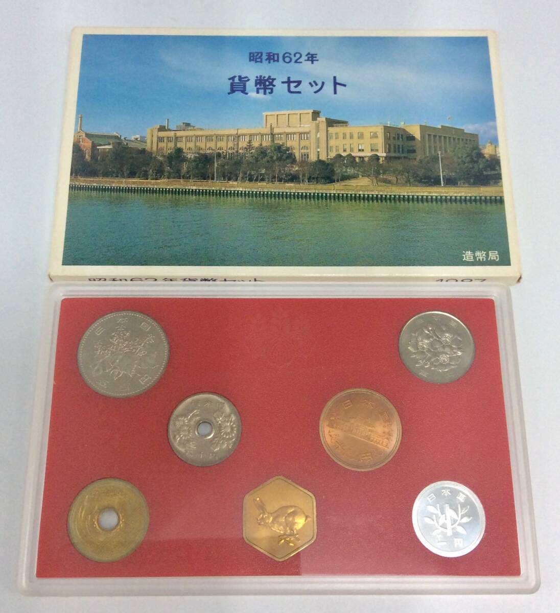 Yahoo!オークション - BB39 昭和62年 通常 ミントセット 貨幣セット 額...