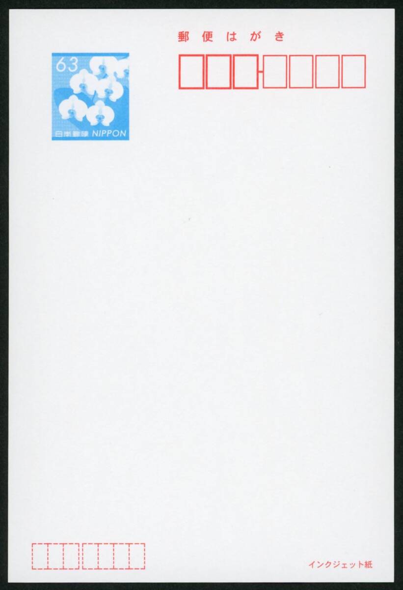 Yahoo!オークション - 24036 複数出品 胡蝶蘭63円 インクジェット紙 普...