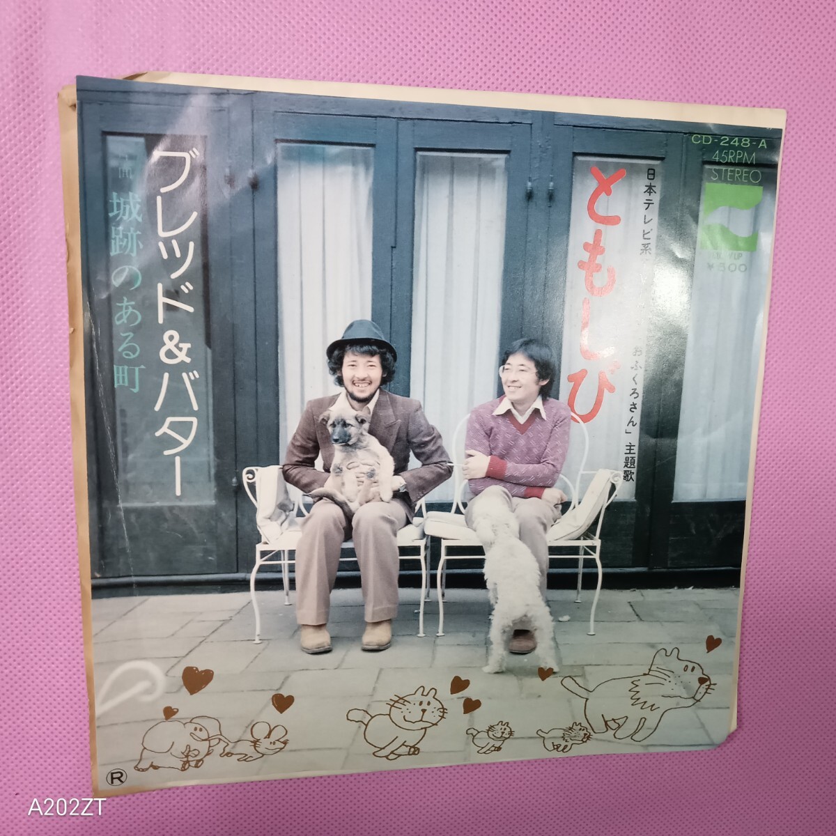 コ8 ブレット＆バター / ともしび EP盤レコード(ブレッド&バター)｜売買されたオークション情報、yahooの商品情報をアーカイブ公開 - オークファン（aucfan.com）