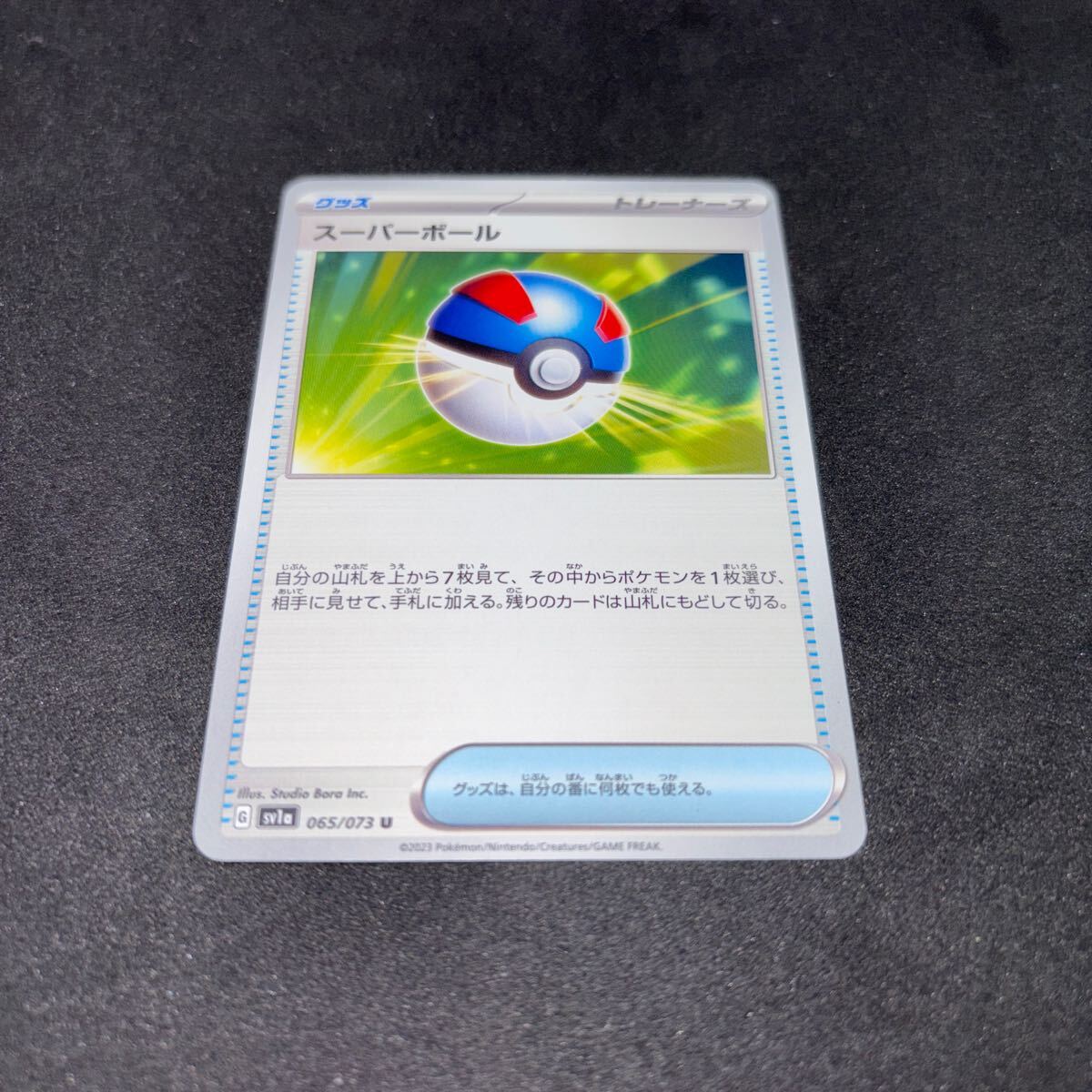 Yahoo!オークション - ポケモンカード SV1a 強化拡張パック トリプレッ...