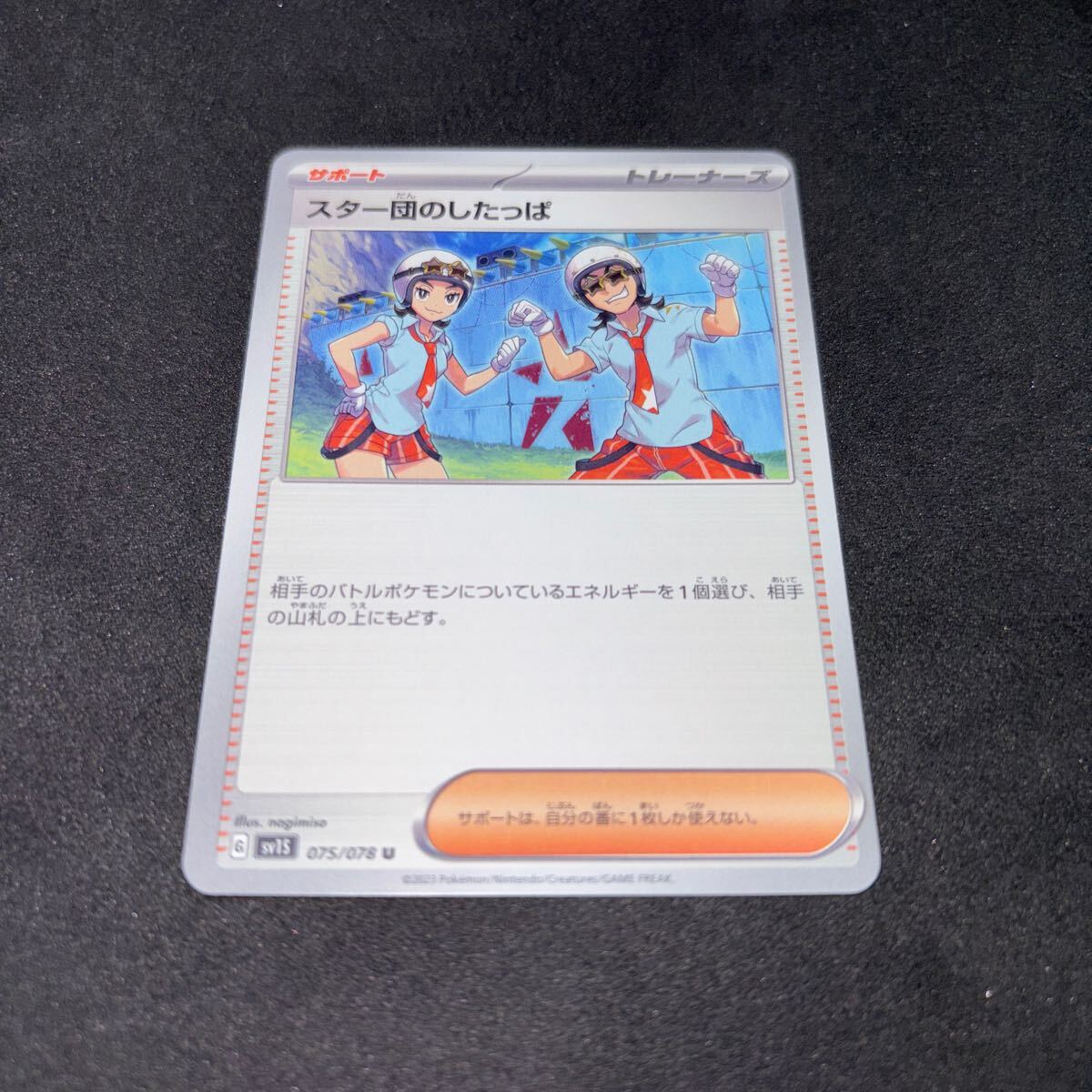 Yahoo!オークション - ポケモンカード SV1S 拡張パック スカーレットex...