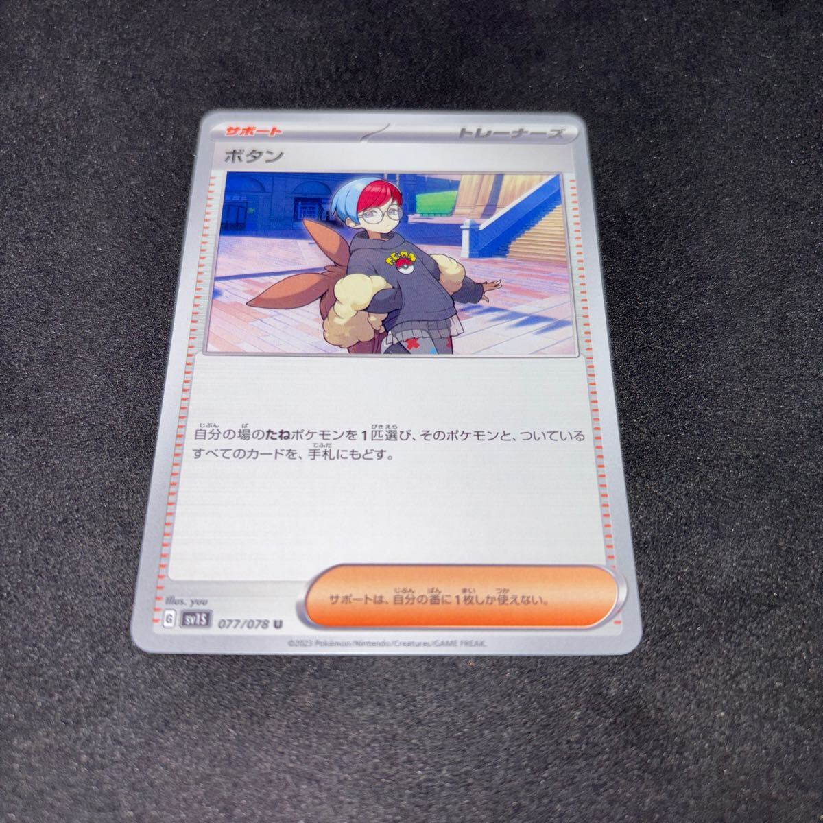 Yahoo!オークション - ポケモンカード SV1S 拡張パック スカーレットex...