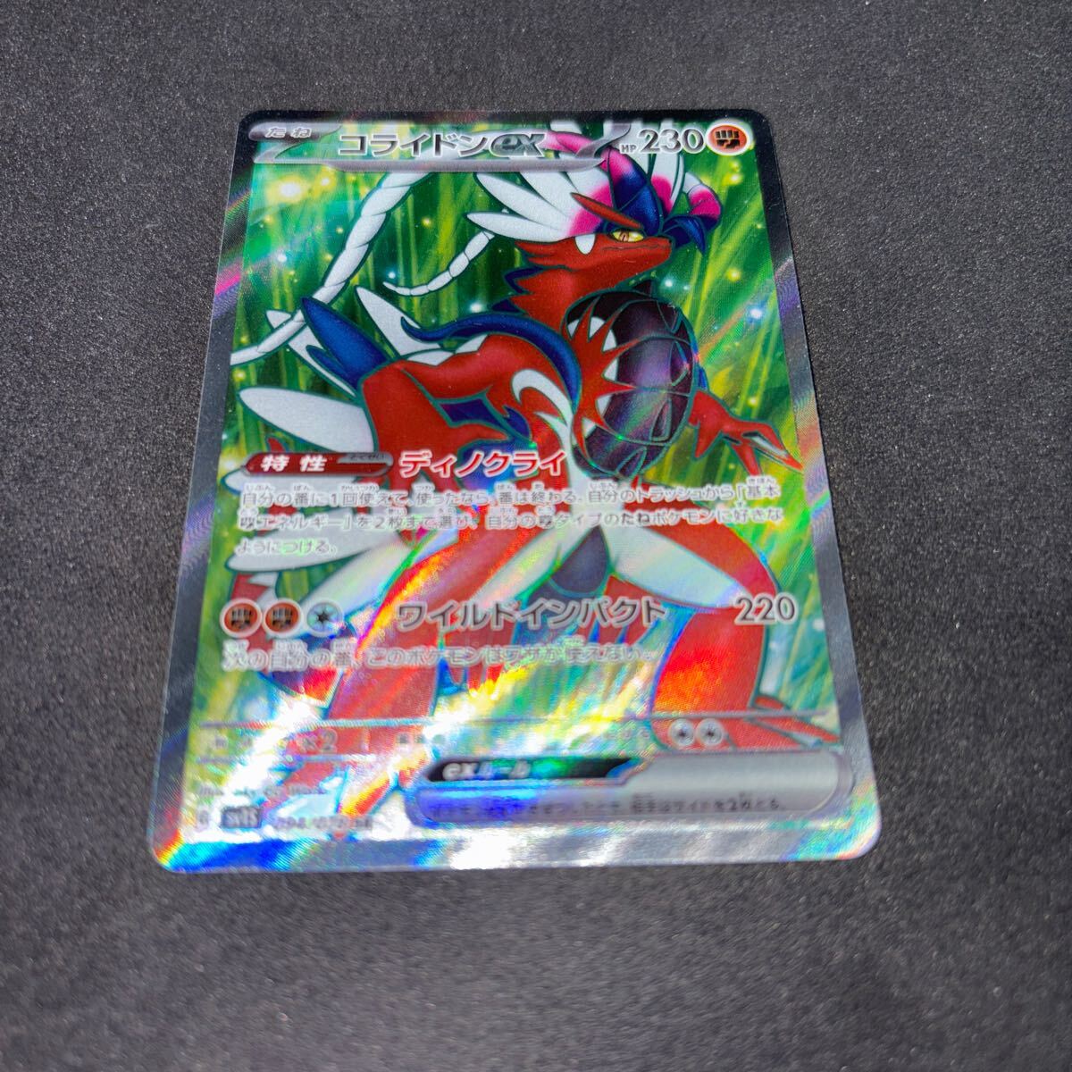 Yahoo!オークション - ポケモンカード SV1S 拡張パック スカーレットex...