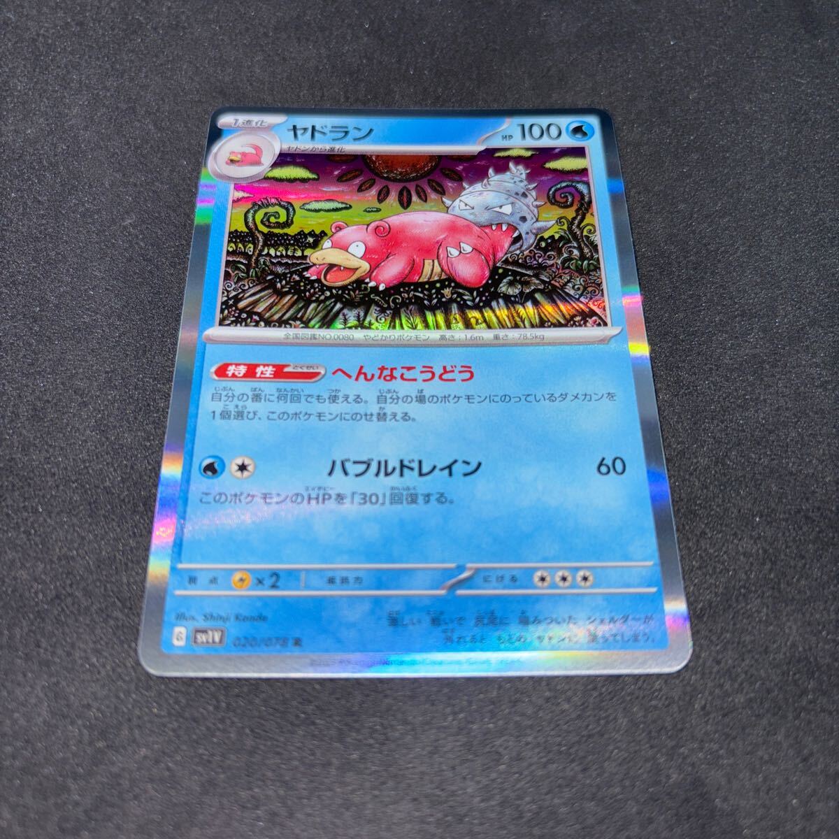 Yahoo!オークション - ポケモンカード SV1V 拡張パック バイオレットex...