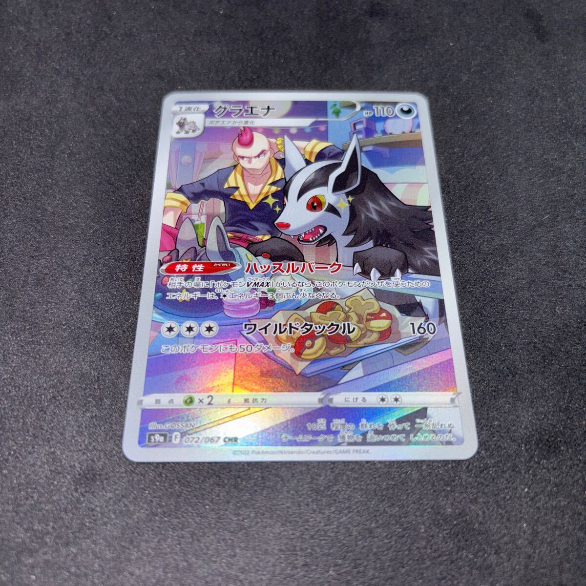 Yahoo!オークション - ポケモンカード S9a 強化拡張パック バトルリー...