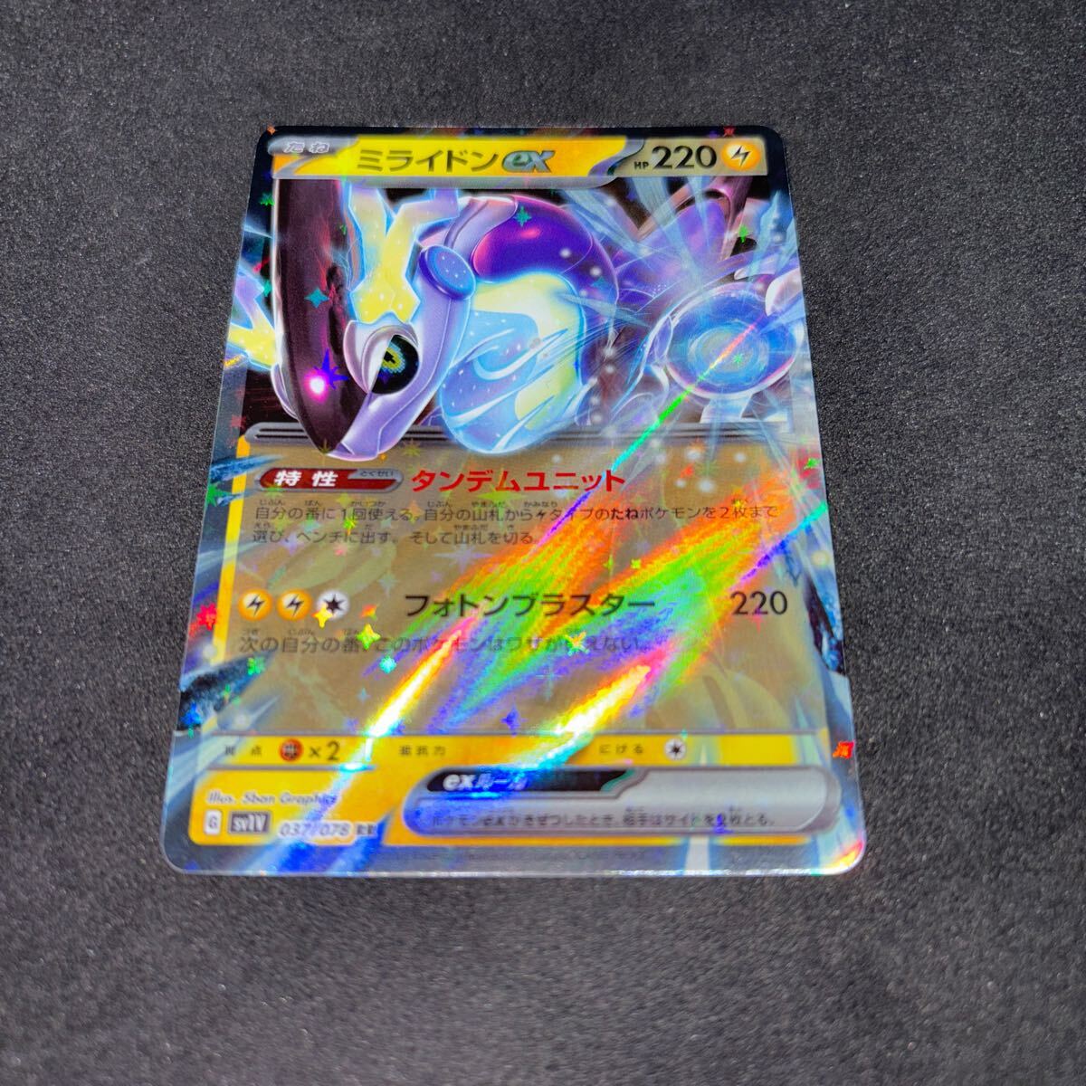 Yahoo!オークション - ポケモンカード SV1V 拡張パック バイオレットex...
