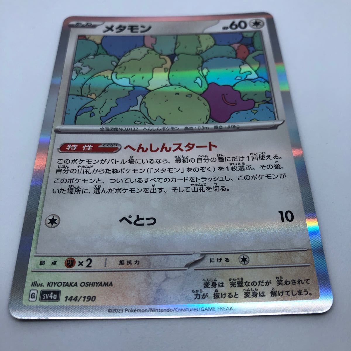 Yahoo!オークション - ポケモンカード SV4a ハイクラスパック シャイニ...