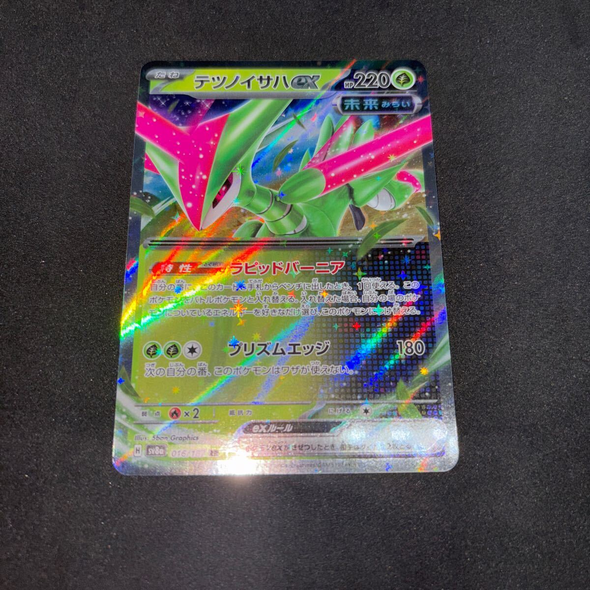 Yahoo!オークション - ポケモンカード SV8a ハイクラスパック テラスタ...