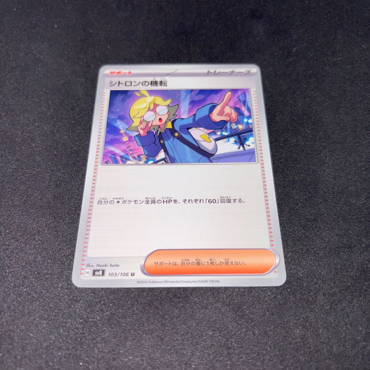 Yahoo!オークション - ポケモンカード SV8 拡張パック 超電ブレイカー ...