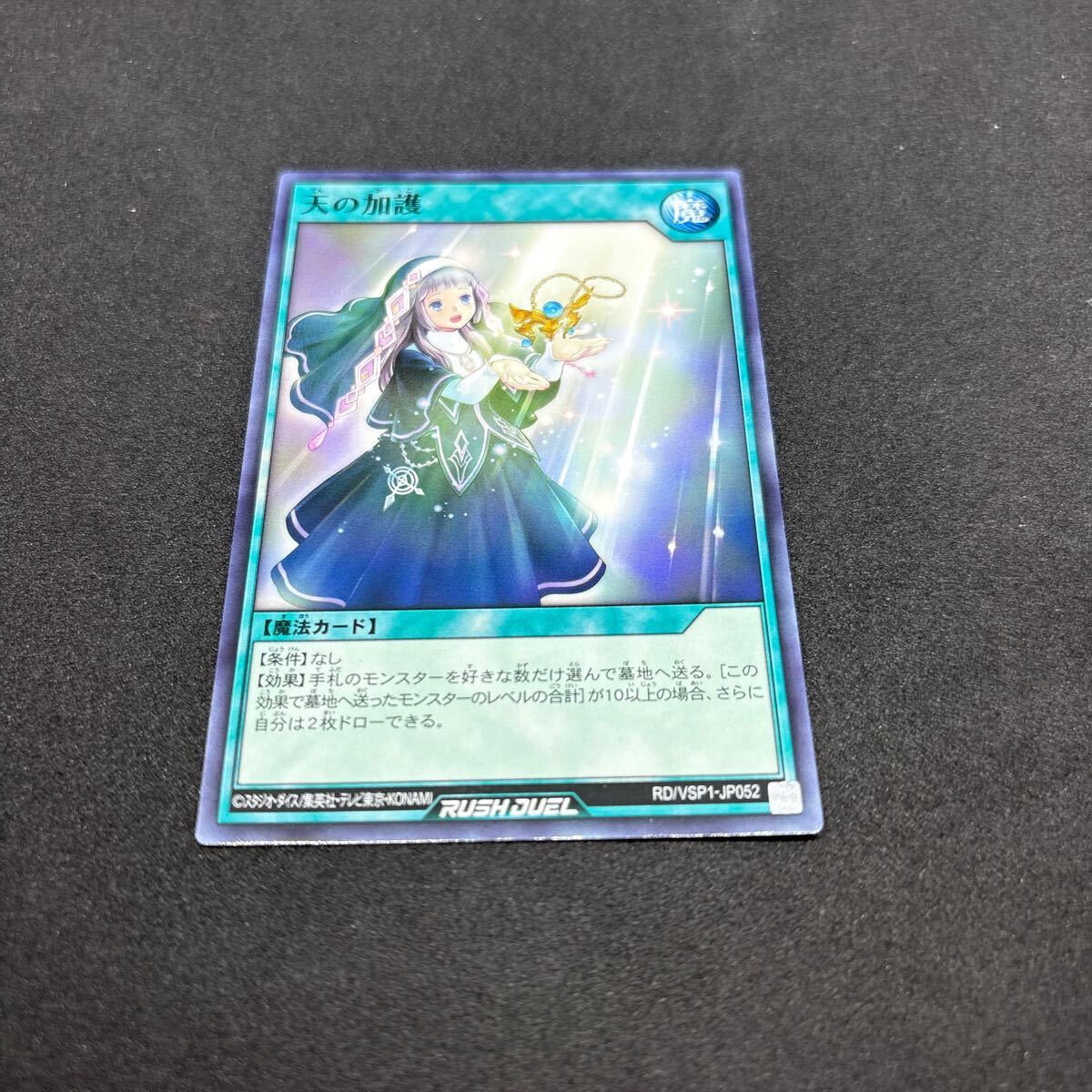 Yahoo!オークション - 遊戯王 ラッシュデュエル VSパック マキシマム・...