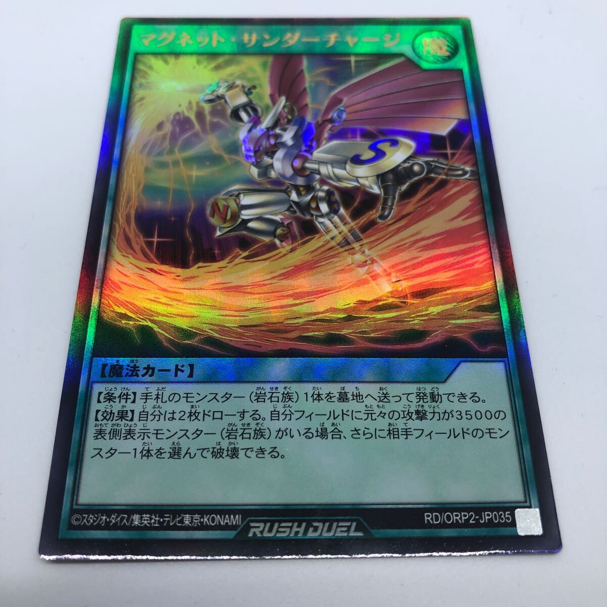 Yahoo!オークション - 遊戯王 ラッシュデュエル オーバーラッシュパッ...