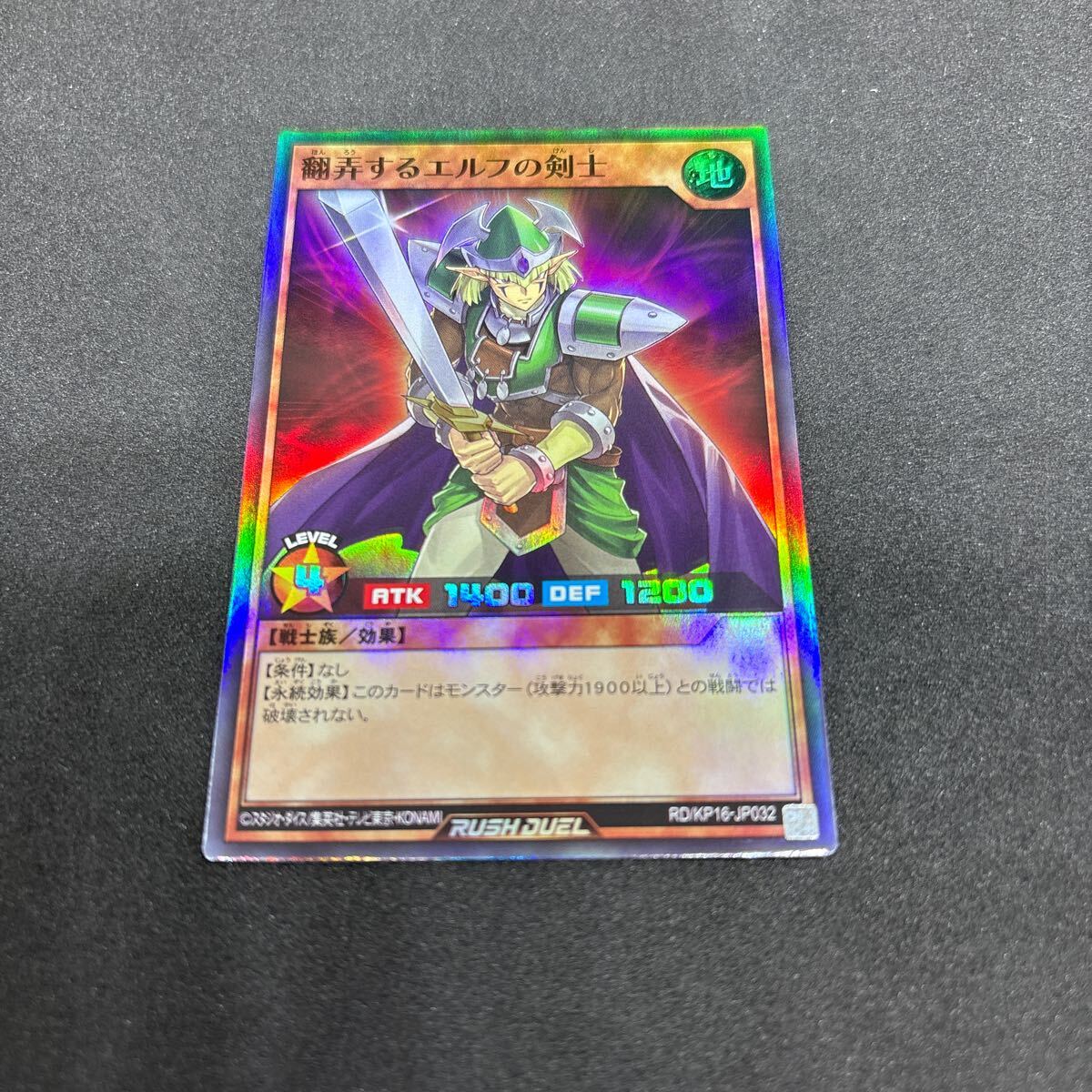 Yahoo!オークション - 遊戯王 ラッシュデュエル 超越のトランザム RD/K...