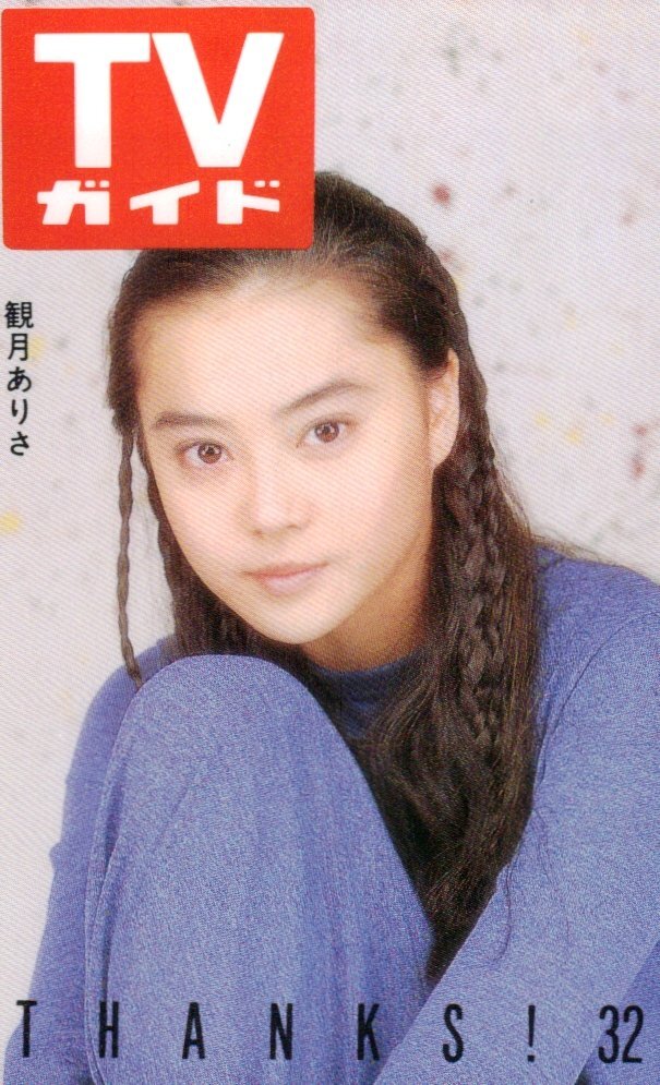 Yahoo!オークション - 観月ありさ TVガイド テレカ50度数未使用vg_2...
