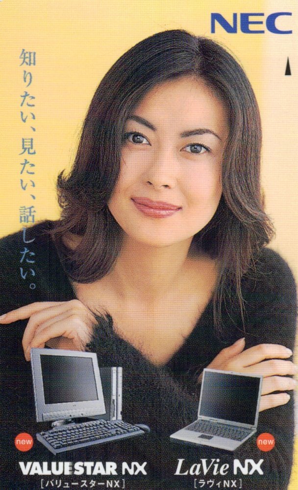 Yahoo!オークション - 中山美穂 NEC テレカ50度数未使用vu_115