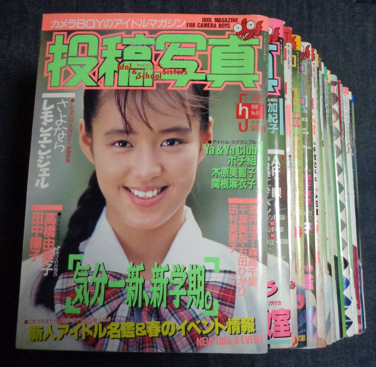 投稿写真 18冊セット 1990年 1999年(その他)｜売買されたオークション情報、yahooの商品情報をアーカイブ公開 - オークファン（aucfan.com）