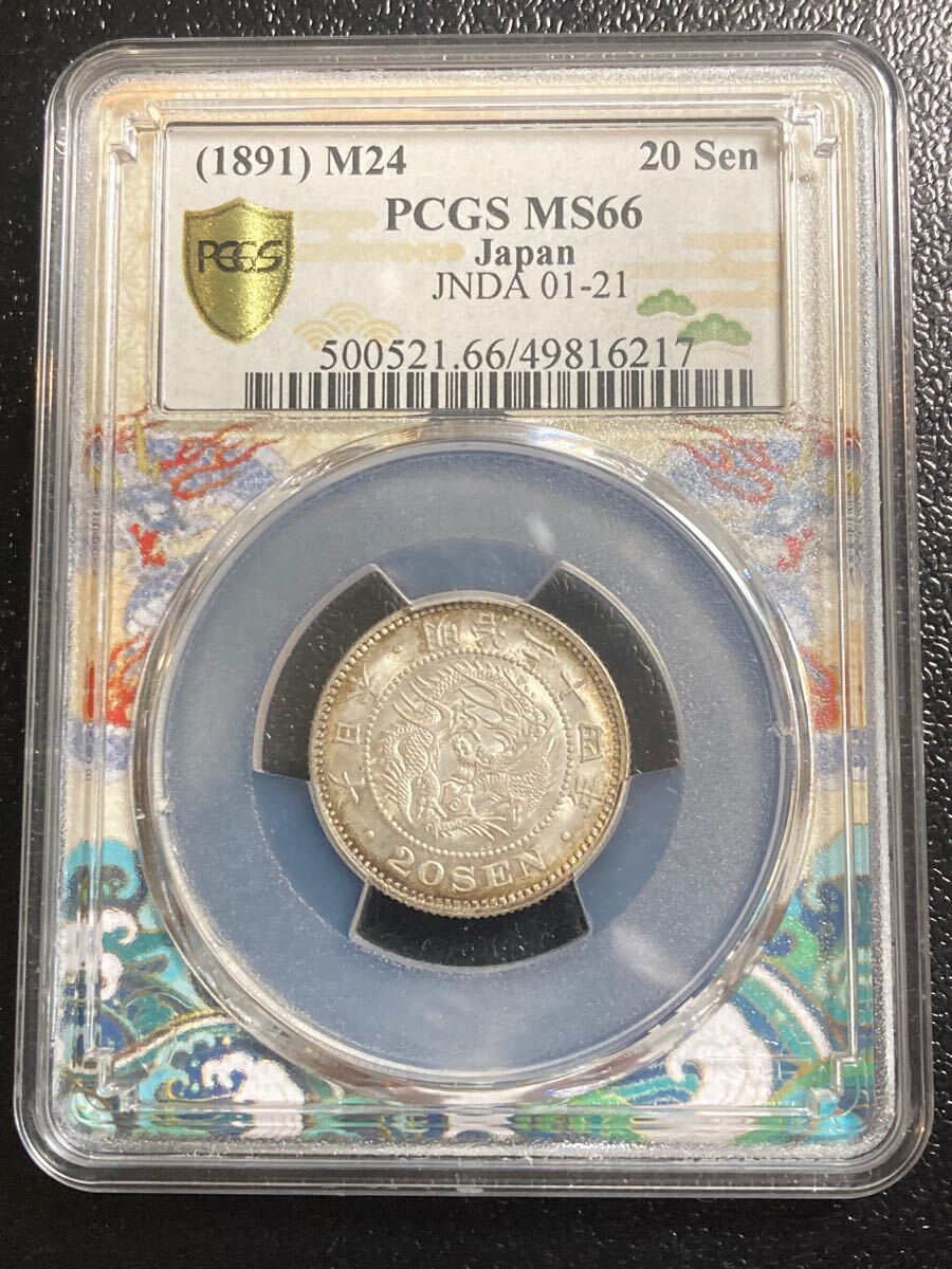 Yahoo!オークション - MS66 明治24年 20銭 銀貨 アンティーク 銀貨 コ...