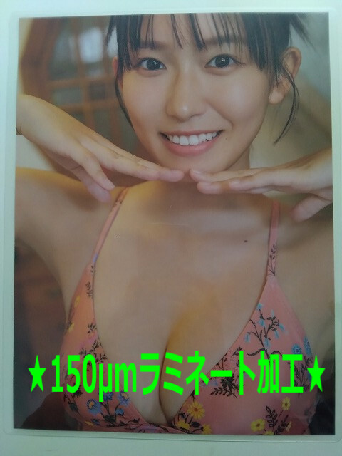 Yahoo!オークション - A174《切り抜き》【志田音々 6P】厚手ラミネート...