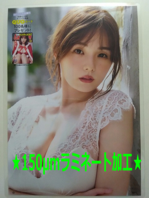 Yahoo!オークション - B019《切り抜き》【篠崎愛 8P】厚手ラミネート加...