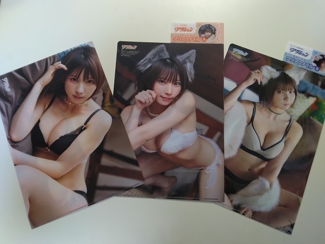 Yahoo!オークション - C561《 限定 クリアファイル》全3種セット【え...