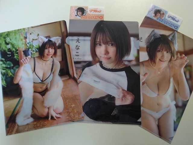 Yahoo!オークション - C561《 限定 クリアファイル》全3種セット【え...