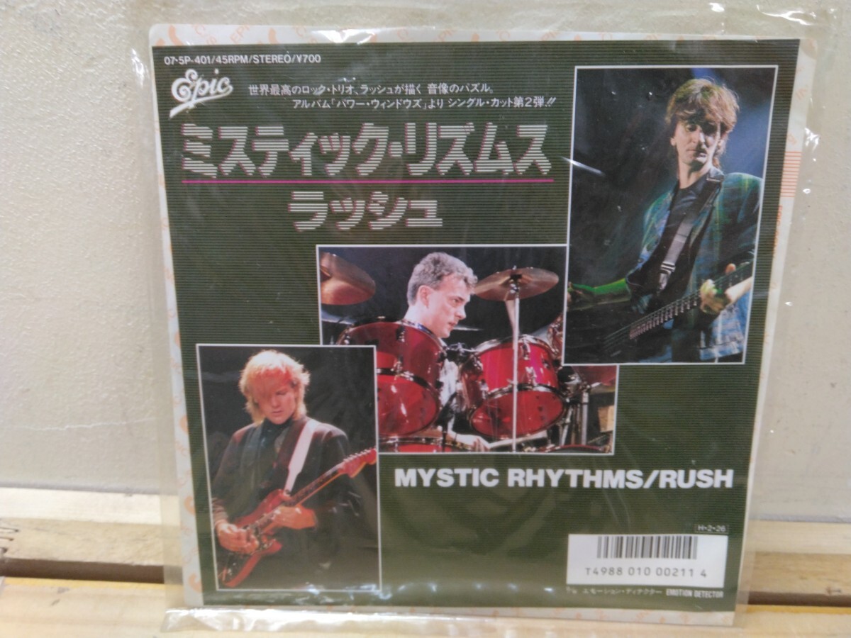 Yahoo!オークション - Q18 レア盤・7インチEPプロモ『ミステック・リズ...