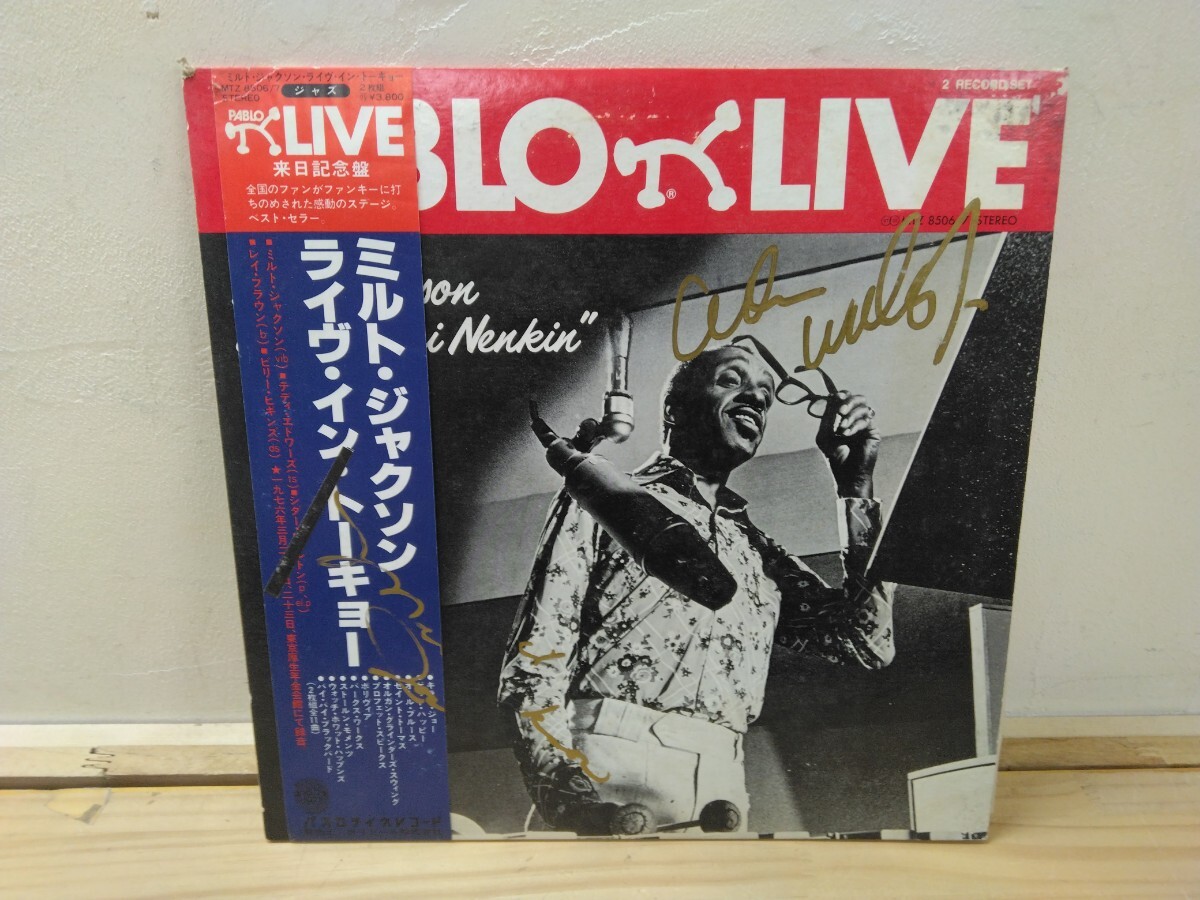 Yahoo!オークション - Q23 サイン入り国内盤LP『ミルト・ジャクソン シ...