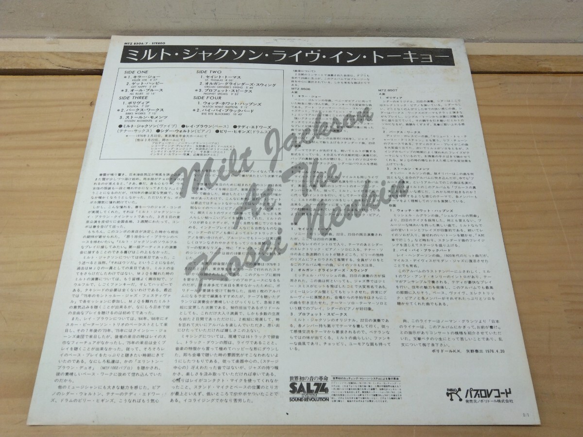 Yahoo!オークション - Q23 サイン入り国内盤LP『ミルト・ジャクソン シ...