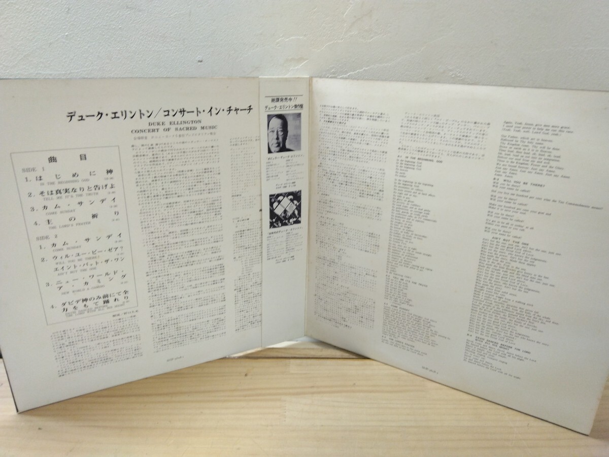 Yahoo!オークション - Q23 JAZZ 国内盤LP『デューク・エリントン楽団