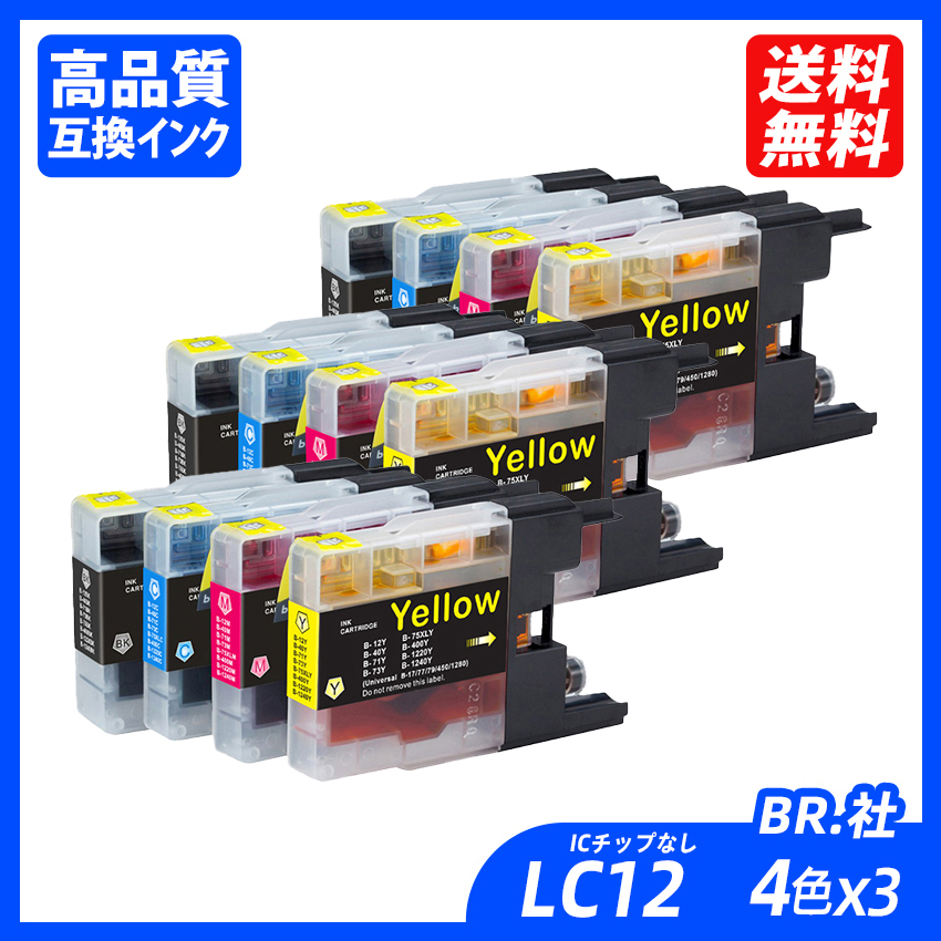 Yahoo!オークション - LC12-4PK 4色セット×3 計12本 LC12BK/C/M/Yの4...