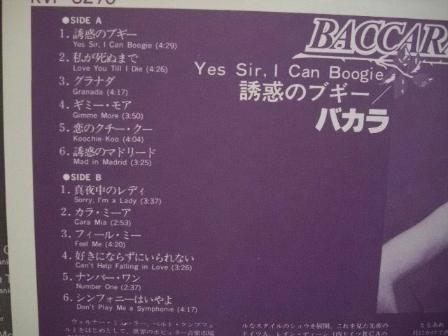 Yahoo!オークション - [LP] BACCARA バカラ / YES SIR I CAN BOOGIE 誘...