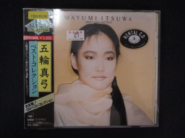 Yahoo!オークション - 1496∴レンタル版CD ベスト・コレクション/五輪...