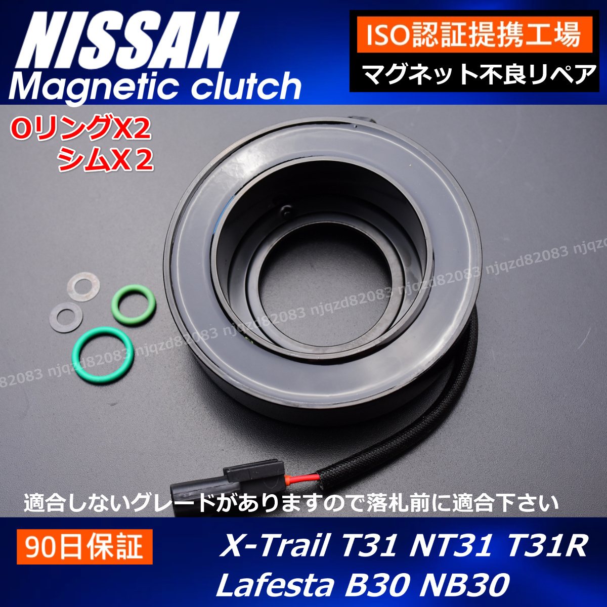 Yahoo!オークション - ラフェスタ B30 NB30 エアコンコンプレッサー エ...