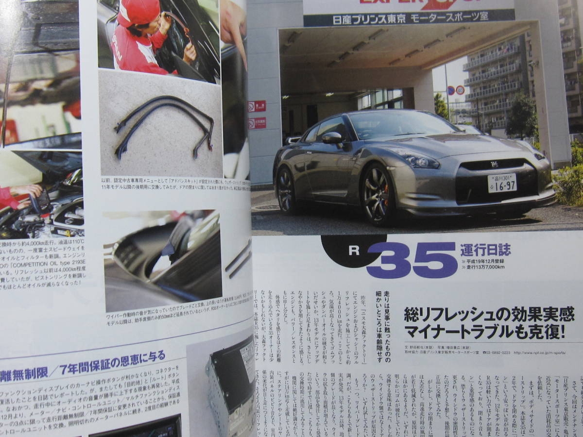 Yahoo!オークション - クリックポスト送料無料 GT-R MAGAZINE Vol.1...
