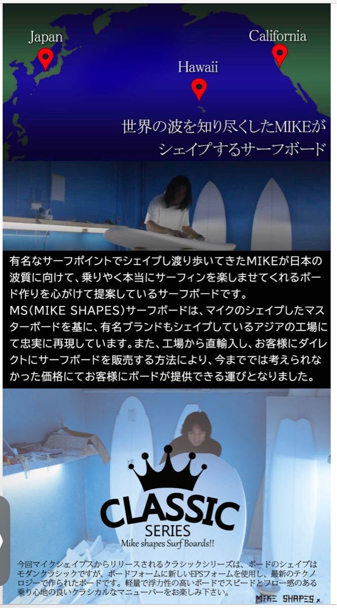 Yahoo!オークション - サーフボード マイクシェイプス マジックカーペ...