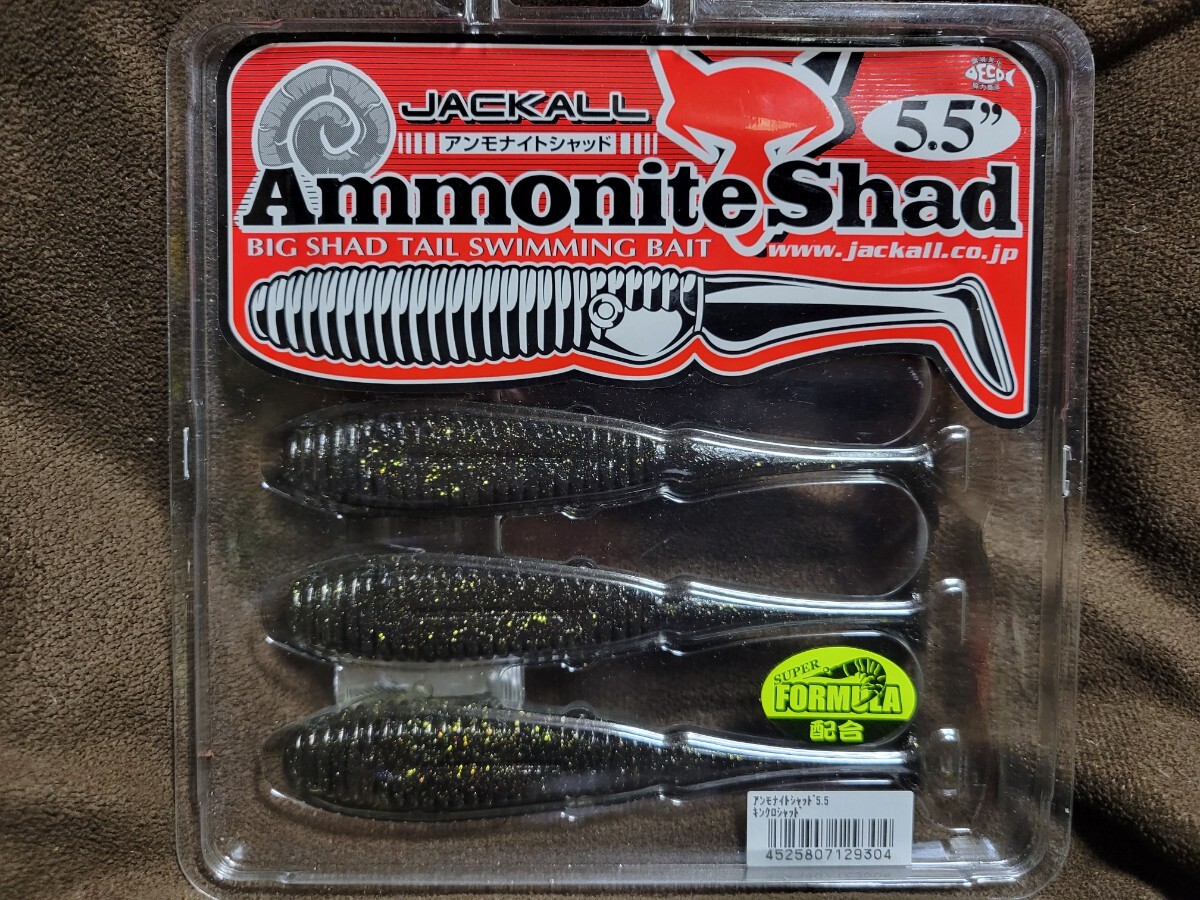 Yahoo!オークション - JACKALL Ammonite Shad 5.5” ジャッカル アン...