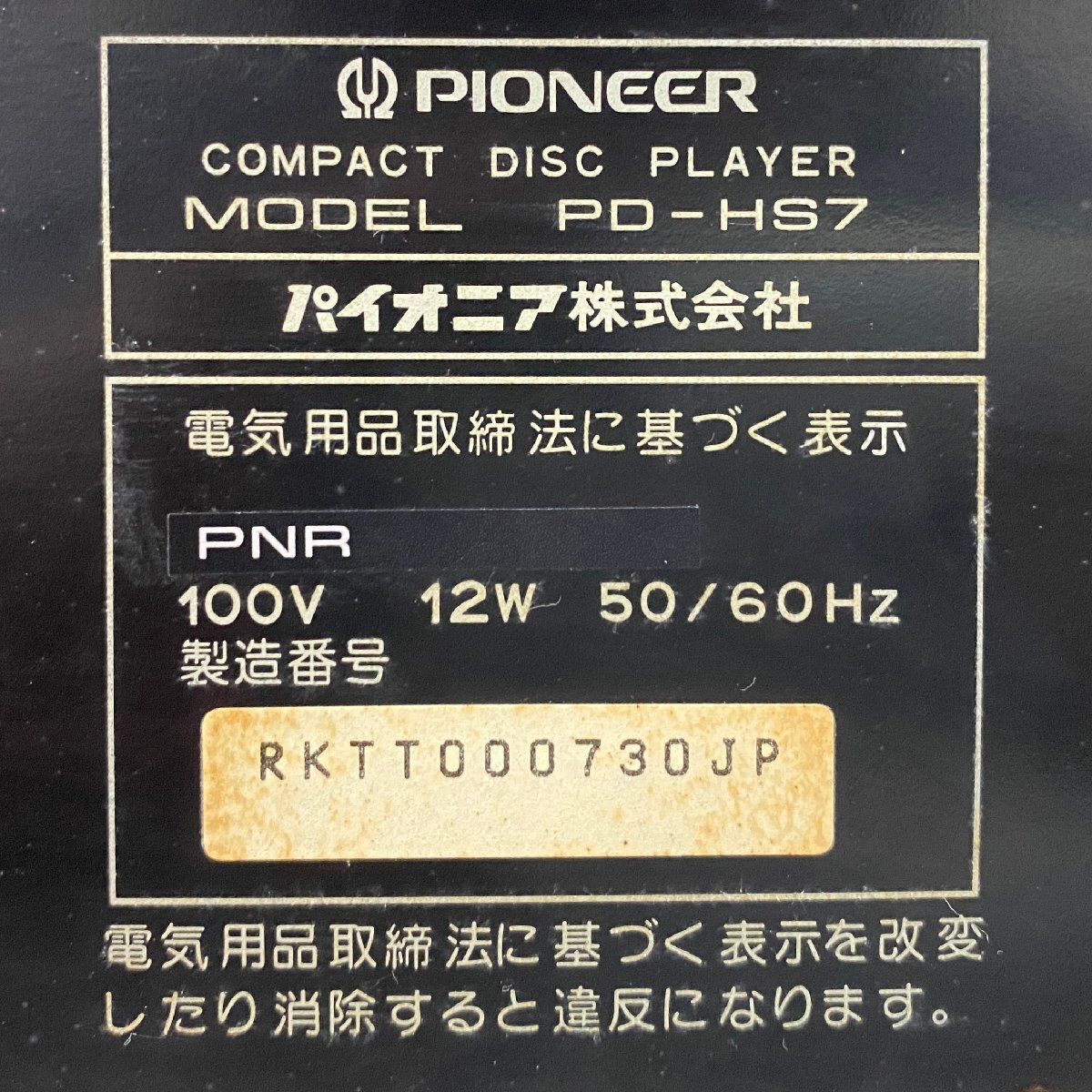 Yahoo!オークション - 【 C 】3099 PIONEER PD-HS7 CDデッキ パイオニ...