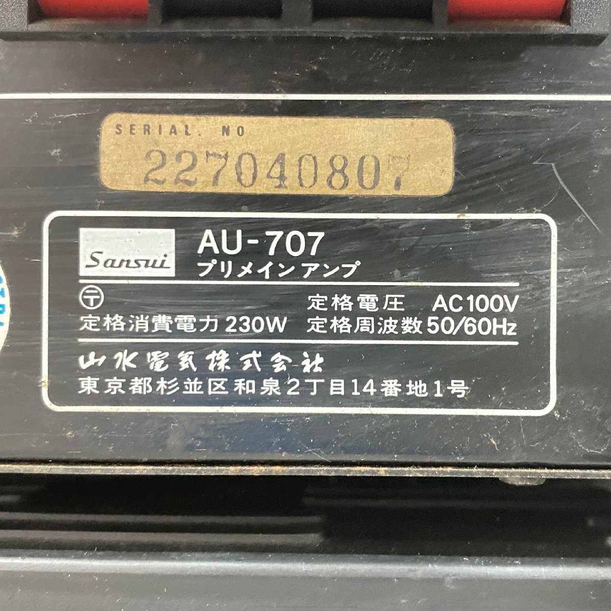 J 3809 Sansui AU-707 プリメインアンプ サンスイ(サンスイ)｜売買されたオークション情報、yahooの商品情報をアーカイブ公開 - オークファン（aucfan.com）