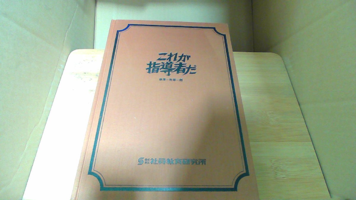 Yahoo!オークション - これが指導者だ /DCU