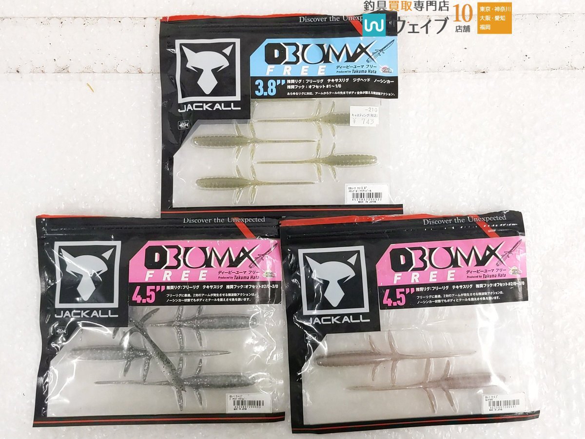 日本代購代標第一品牌【樂淘letao】－OSP ドライブビーバーマグナム・ レイドジャパン バトルホッグ 3.3・ジャッカル デュ―ビーユーマフリー 4.5” 等 ワーム 計40袋