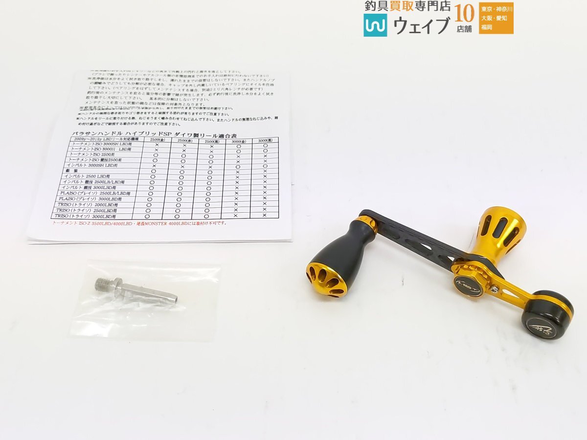 MST 松次郎 バラサンハンドル ダイワ用 ゴールド(その他)｜売買されたオークション情報、yahooの商品情報をアーカイブ公開 - オークファン（aucfan.com）
