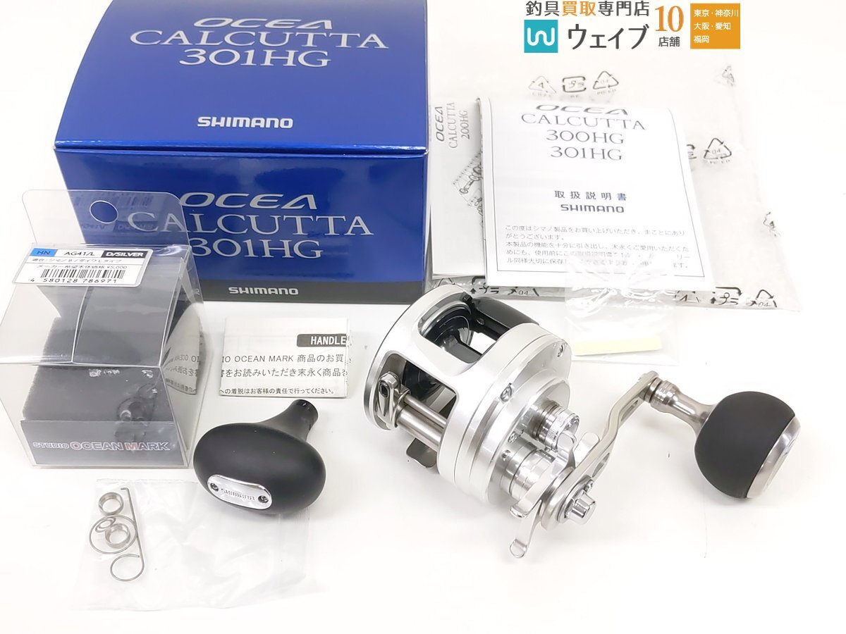 Yahoo!オークション - シマノ 13 オシア カルカッタ 301HG ハンドルノ...