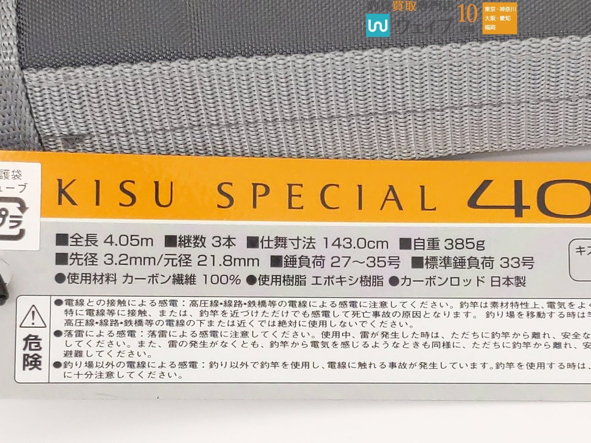 Yahoo!オークション - シマノ キススペシャル 405BX ST 未使用品 替え...
