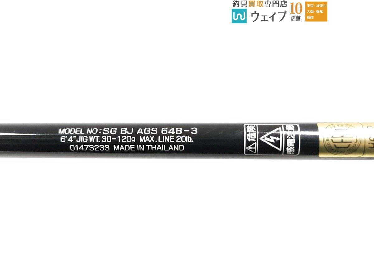 Yahoo!オークション - ダイワ 12 ソルティガ ベイジギング BJ AGS 64B-...