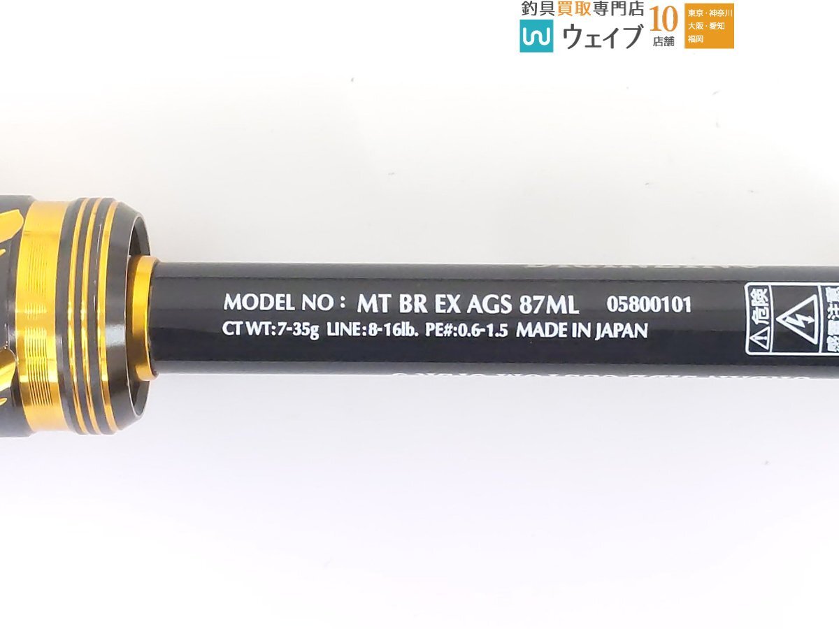 Yahoo!オークション - ダイワ モアザン ブランジーノ EX AGS 87ML 美品